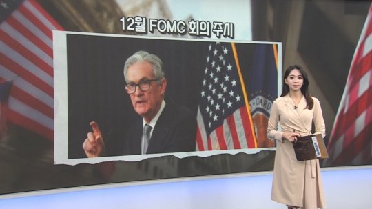 11월 22일 월가 인사이드…FOMC의사록 공개 [글로벌 시황&이슈] : 네이트 뉴스