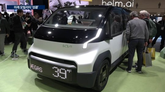 360도 돌아가는 자동차…UAM 히트친 슈퍼널 [CES 2024] : 네이트 뉴스