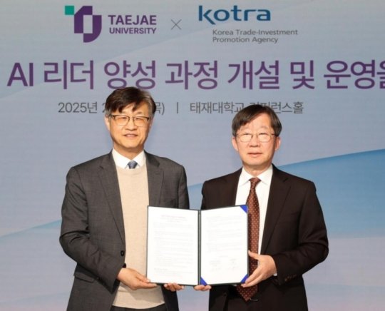 태재대-KOTRA MOU 체결…"글로벌 AI 리더 양성 합심" : 네이트 뉴스
