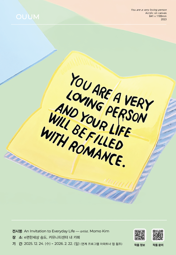 "갤러리 품은 e편한세상 송도, 일상의 품격 더하다" : 네이트 뉴스