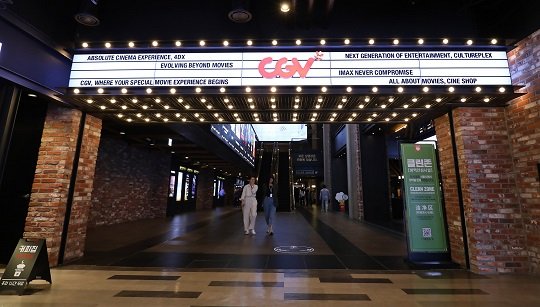 '매각설은 넣어둬~' 심폐소생 받은 CJ CGV 일어날 수 있을까 : 네이트 뉴스