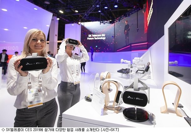 [CES 2019] SKT, '5G협업 그자체'…그룹시너지·콘텐츠융합 : 네이트 뉴스