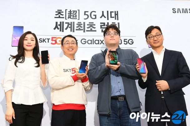 SKT, 김연아와 함께 갤S10 5G 출시 : 네이트 뉴스