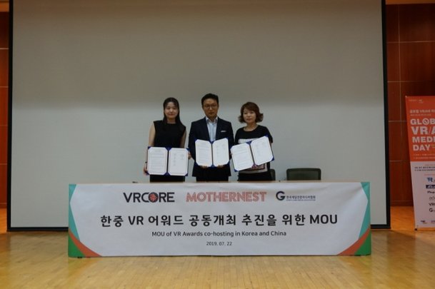 한중 VR 어워드 공동개최 위한 MOU 체결 : 네이트 뉴스