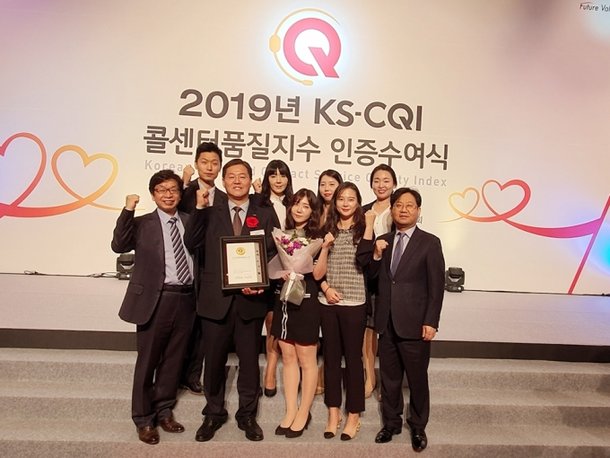 현대HCN, KS-CQI 콜센터품질지수 8년 연속 '1위' : 네이트 뉴스