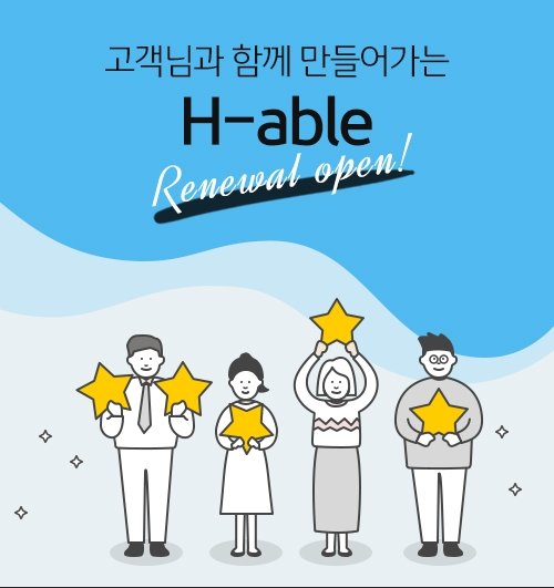 KB증권, HTS 'H-able' 전면 개편 : 네이트 뉴스