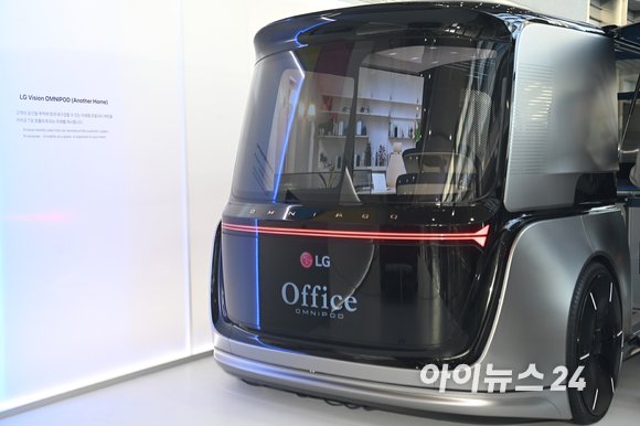 [아이포토]미래 자율주행 컨셉차 'LG 옴니팟' 최초 실물 공개 : 네이트 뉴스