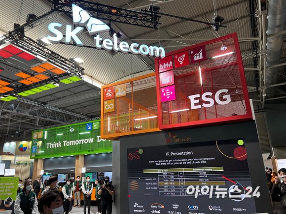 SKT 지원 스타트업, 글로벌에 ESG 기술 뽐냈다 [MWC2022] : 네이트 뉴스
