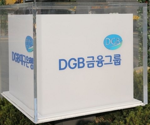 DGB금융그룹, 1분기 순익 1680억원…전년比 3.6% 증가 : 네이트 뉴스