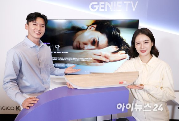 [포토]KT, '지니TV 올인원 셋톱박스'(STB) 공개 : 네이트 뉴스