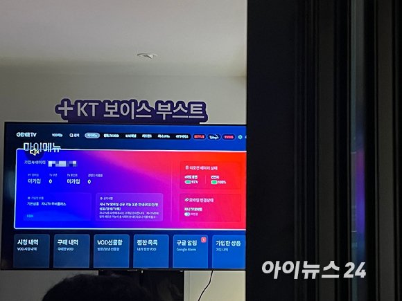 KT "올인원·고화질·고음질로 IPTV 승부"…지니TV 올인원 사운드바 써보니 [IT돋보기] : 네이트 뉴스
