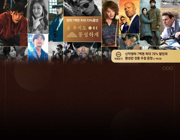 KT스카이라이프 "추석영화 빅4 구매하고 VOD 쿠폰 받아요" : 네이트 뉴스