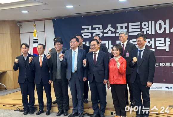 KOSA "공공SW 문제 해소하려면 합리적 예산 구조 마련돼야" : 네이트 뉴스