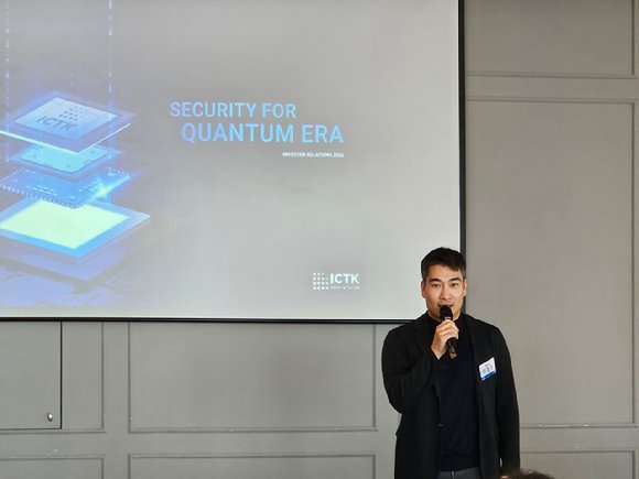 [IPO] ICTK, PUF 원천 기술 보유…"글로벌 팹리스로 도약" : 네이트 뉴스