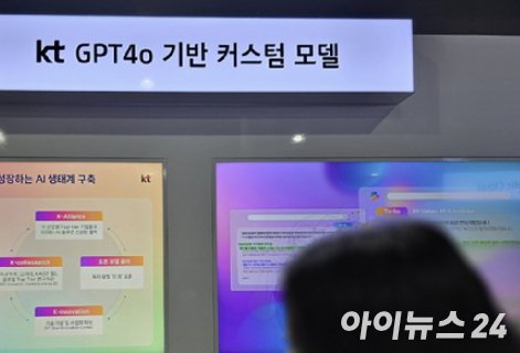 출시 임박 KT의 한국적 AI 모델명 'GPT-K' 유력 : 네이트 뉴스