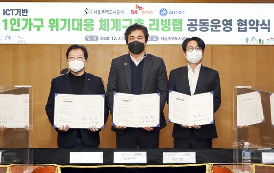 SKT, SH공사·ADT캡스와 1인 가구 위기대응 체계 구축한다 : 네이트 뉴스