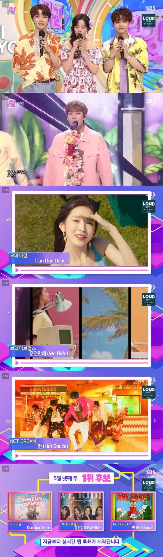 오마이걸vsNCT드림vs브레이브 걸스, '인기가요' 1위 격돌 : 네이트 연예