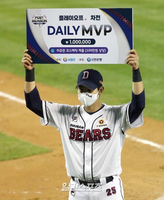 [포토]강승호,PO2차전 MVP : 네이트 스포츠