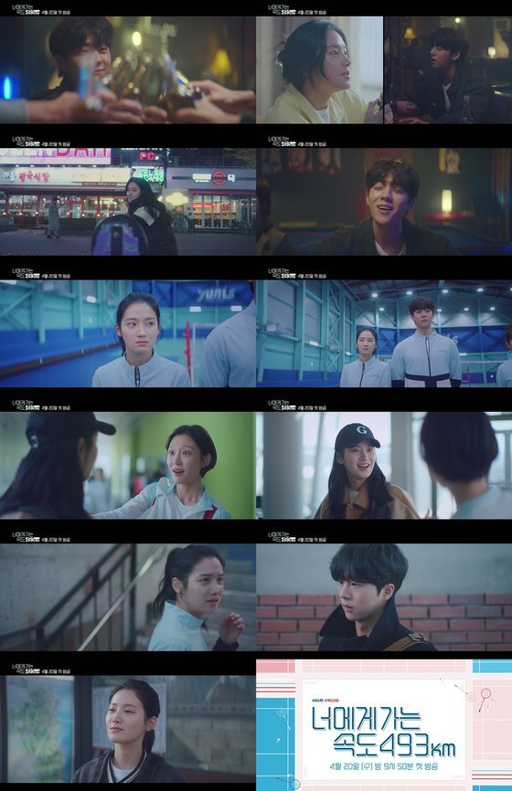 '너가속' 채종협, 이상형=박주현만 아니면 돼…1회 예고 공개 : 네이트 연예