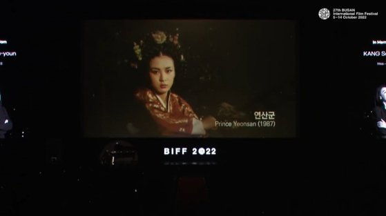 [IS BIFF] '27회 BIFF' 5월 세상 떠난 故강수연 추모 영상 '뭉클' | 네이트 연예