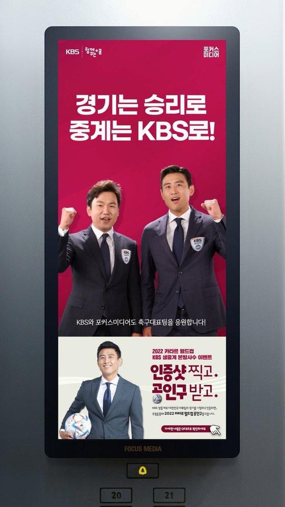 '구자철 합류' KBS, 카타르월드컵에 유튜브→틱톡 플랫폼 총동원 : 네이트 뉴스