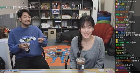 비비 침착맨과 생방송 도중 돌발 행동…침착맨 Xx 떨지 마시라 당황 네이트 뉴스