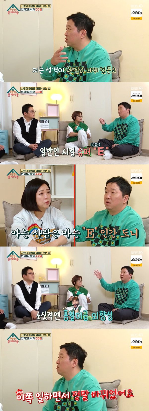 '옥문아' 정형돈 "원래는 노홍철급 슈퍼E…방송 일 하면서 성격 바뀌어" [TVis] : 네이트 연예