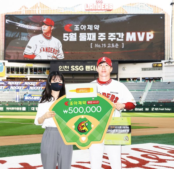 SSG 고효준, 5월 둘째 주 조아제약 주간 MVP 수상 : 네이트 스포츠