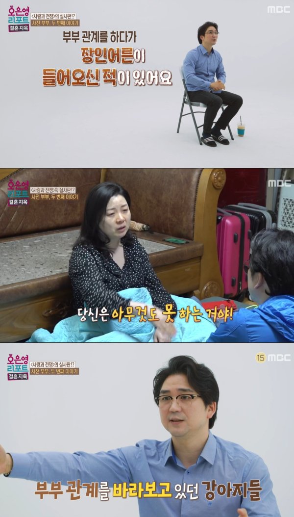 [TVis] 홍승범♥권영경, 7년간 섹스리스 이유 "관계 중 장인어른 들어와" (결혼지옥) : 네이트 연예