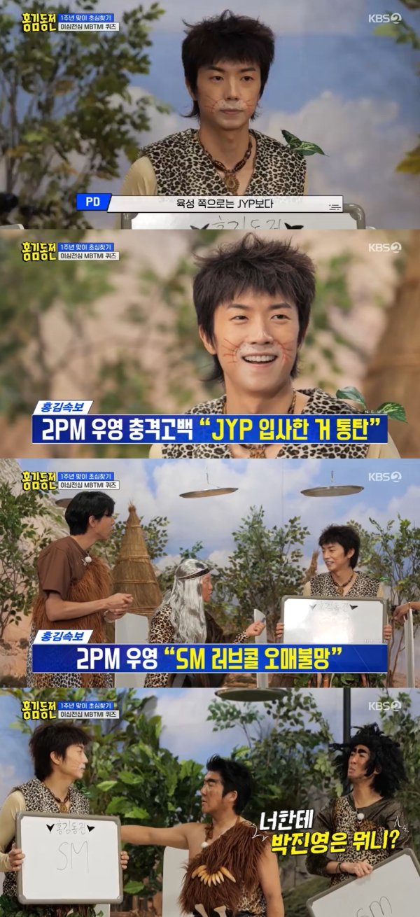 [TVis] 우영 "다시 들어가고 싶은 기획사? SM"…홍진경 "JYP 간 거 후회하냐" (홍김동전) | 아이돌24시 : 네이트 연예