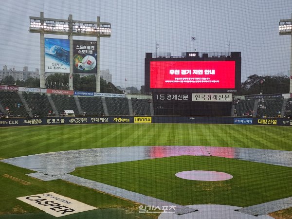 LG-SSG 1~2위 싸움, 이틀 연속 우천 순연 : 네이트 스포츠