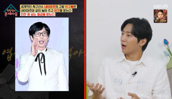 [TVis] 이상엽 "BTS 진과 술 취향 공유…최근 군 면회 다녀와" ('옥문아') : 네이트 연예