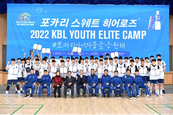 2023 KBL 유스 드림 캠프, 25일 양구에서 개최 : 네이트 스포츠