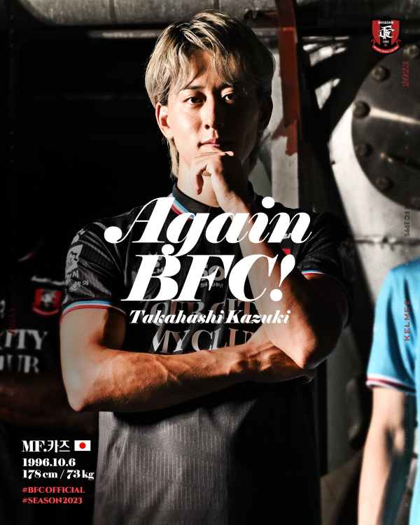 日 MF 카즈, 부천FC와 3년 계약 연장…"부천과 새 역사 만들고 싶다" : 네이트 스포츠