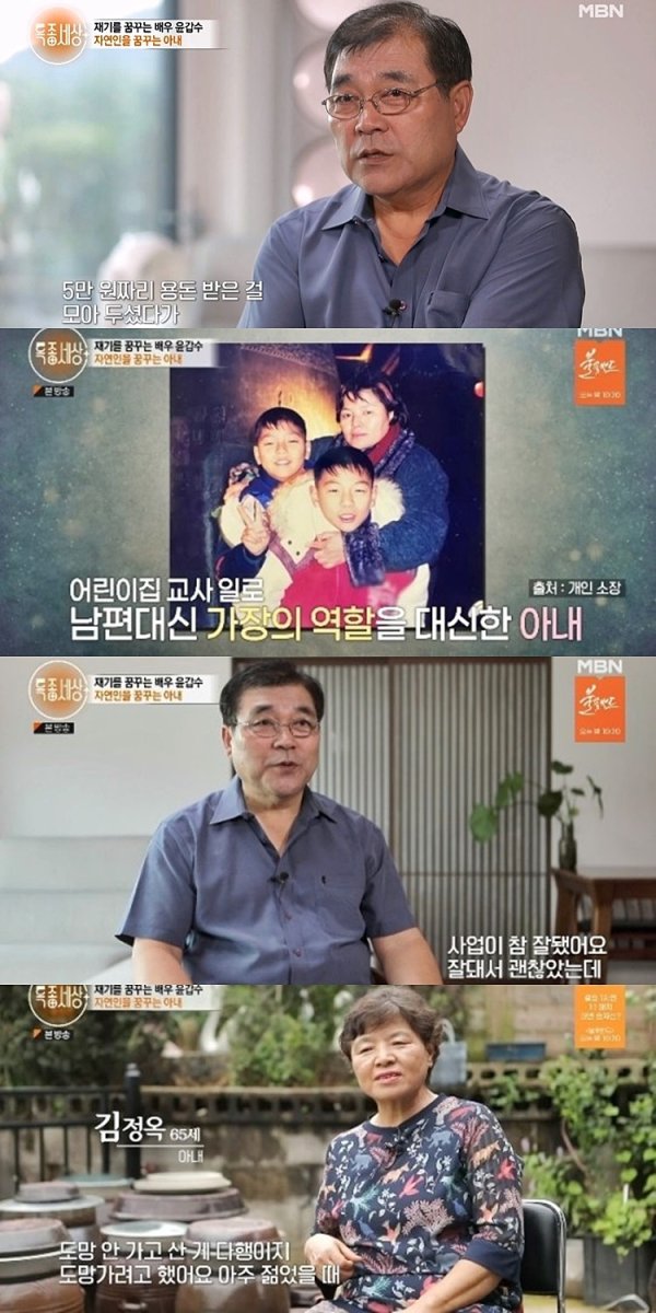 [TVis] 윤갑수 "40대 잘되던 사업 접고 배우…아내가 이혼하자고" (특종세상) : 네이트 연예