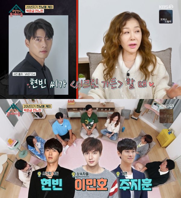 [TVis] 박준금 "제일 예뻤던 후배는 현빈, 차까지 와서 인사해"(옥문아) : 네이트 연예