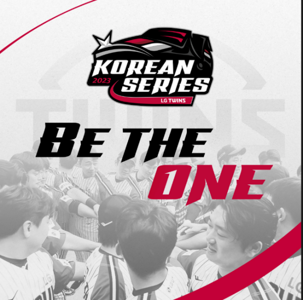 [IS 잠실] 최종전도 승리, KS로 가는 쌍둥이…LG, KS 슬로건은 'BE THE ONE' : 네이트 스포츠