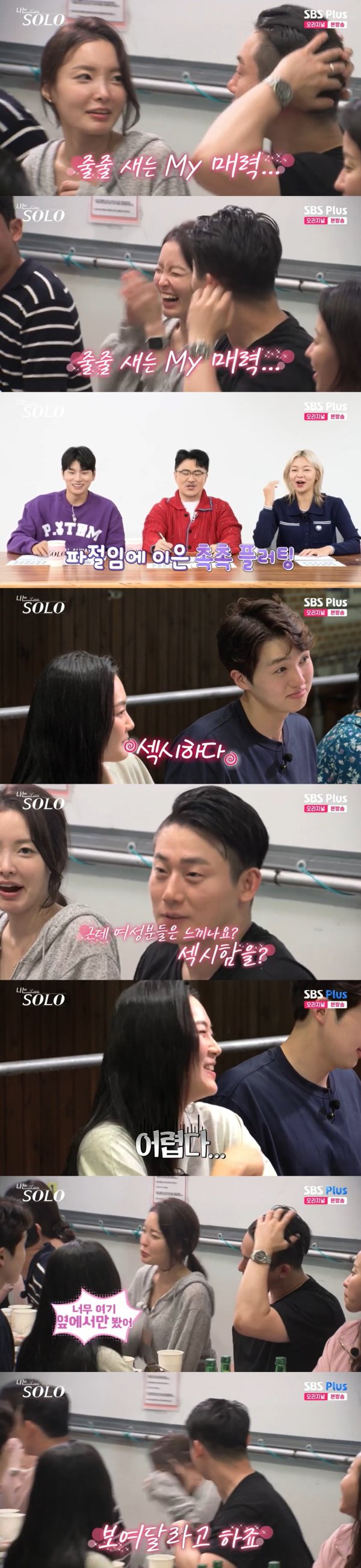 [TVis] 17기 영수, 머리 쓸며 "섹시함 느껴요?"…역대급 캐릭터 등장 (나는 솔로) : 네이트 연예