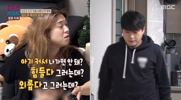 [TVis] '아이 앞 폭언' 사면시가 부부, 180도 달라졌다…"많이 밝아져" (결혼지옥) | 아이돌24시 : 네이트 연예