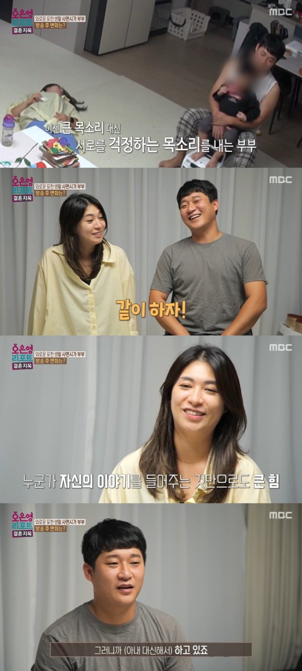 [TVis] '아이 앞 폭언' 사면시가 부부, 180도 달라졌다…"많이 밝아져" (결혼지옥) : 네이트 연예