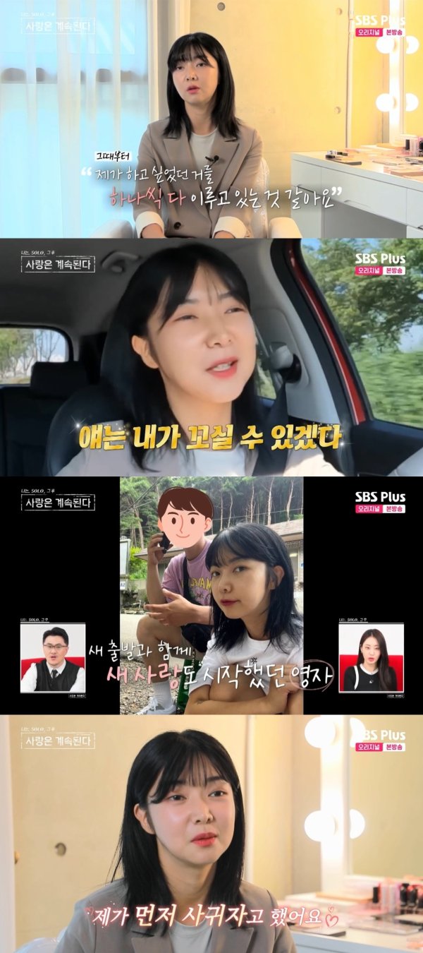 [TVis] '나솔사계' 10기 영자, 연하남과 열애 중…"내가 먼저 사귀자고 해" : 네이트 연예