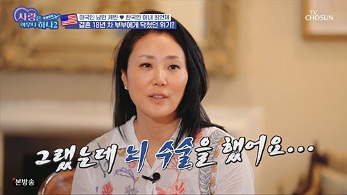 [TVis] '선우용여 딸' 최연제, 90년대 청춘스타→美한의사…7살 아들 공개 ('사랑은2') : 네이트 연예