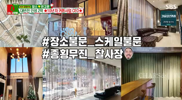 [TVis] "이정재→SM 아카데미도 고객"…찰스, 커튼 CEO로 변신 ('동상이몽2') : 네이트 연예