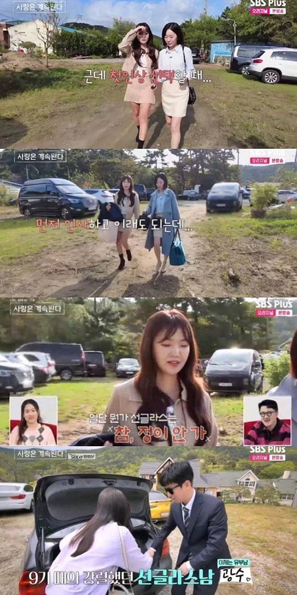 [TVis] 9기 옥순, 혹시 광수 저격?…"선글라스 정 안가" (나솔사계) : 네이트 연예