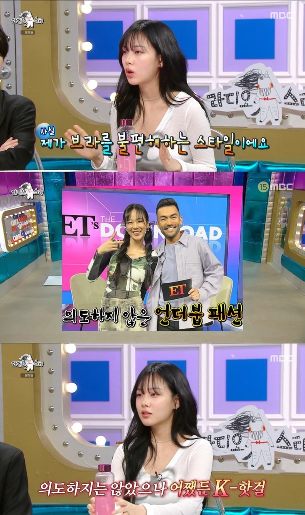 [TVis] '라스' 비비 "속옷 불편해 안 입고 촬영했는데…언더붑 의도 NO" : 네이트 연예