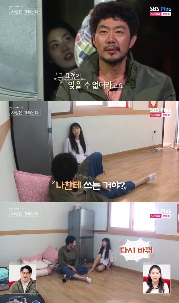 [TVis] '나솔사계' 남자 1호, 실수로 14기 옥순과 데이트…9기 옥순 "바꾸면 안돼?" : 네이트 연예