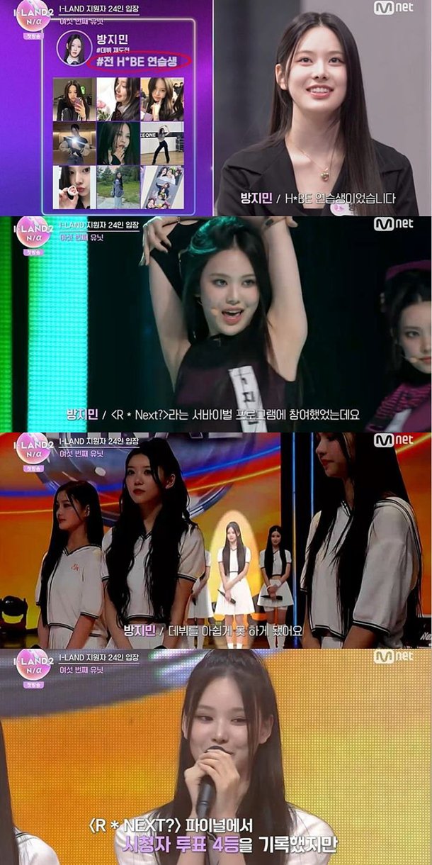 [TVis] 전 하이브 연습생 방지민 "아일릿 데뷔 문턱서 떨어져" (아이랜드2) : 네이트 연예