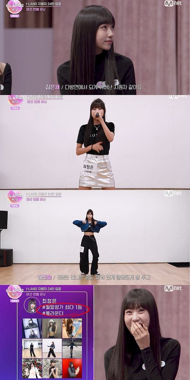 '아이랜드2' 자체평가 1등 지원자는 최정은…"올라운더" [TVis] : 네이트 연예