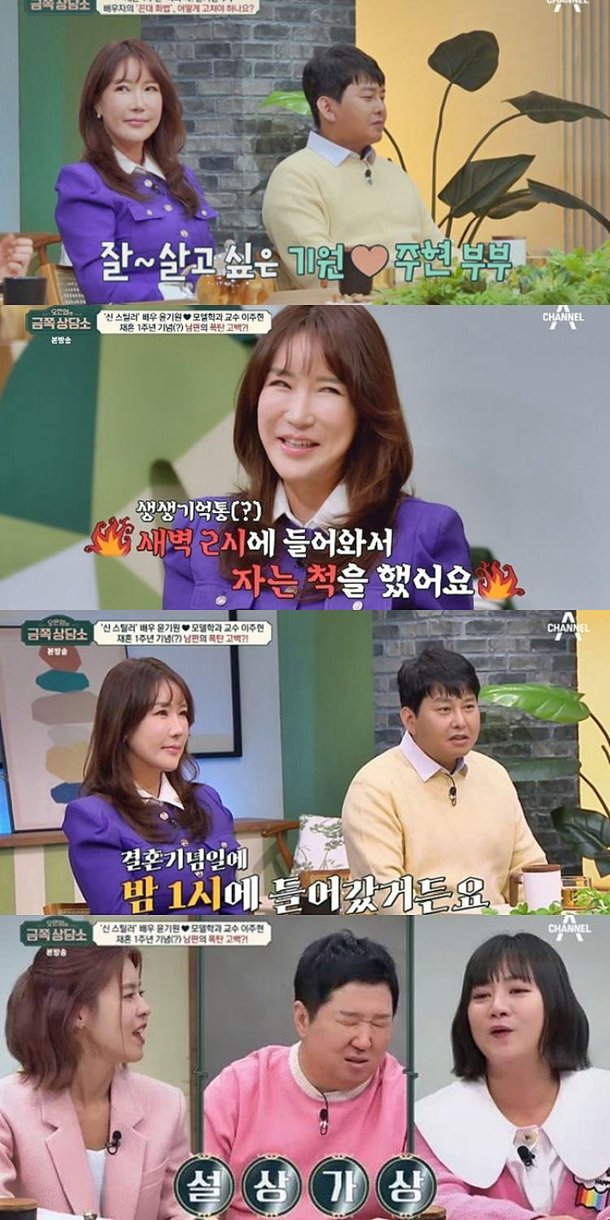 [TVis] 윤기원, 결혼 1주년에 새벽 2시 귀가…MC들 탄식(금쪽 상담소) : 네이트 연예