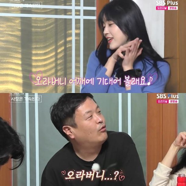 '나솔사계' 15기 영수, 11기 순자 노래에 "총맞은 느낌" [TVis] : 네이트 연예